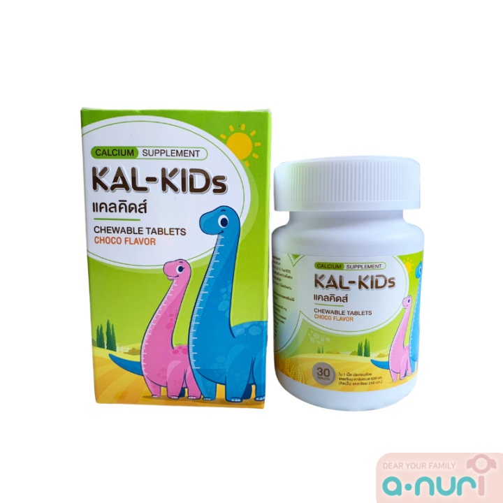 Kai-kids แคลคิดส์ แคลเซียมชนิดเคี้ยว รสช็อกโกแลต (Kal-Kids Calcium ...
