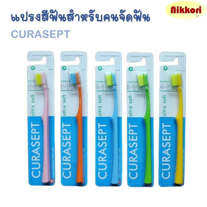 แปรงสีฟันสำหรับคนจัดฟัน ขนนุ่ม CURASEPT Orthodontic toothbrush | Lazada ...