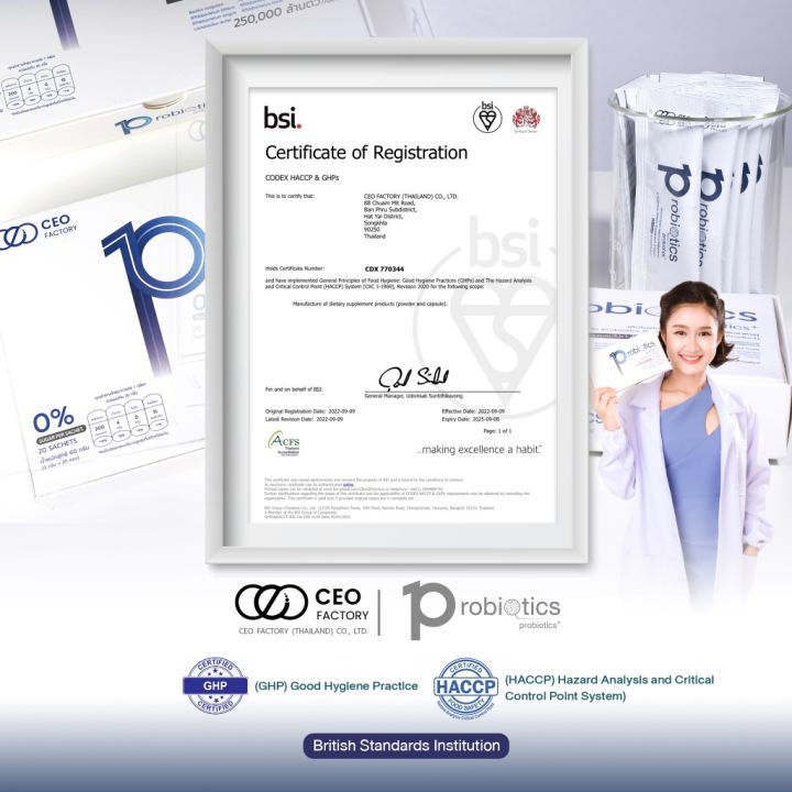 CEO Factory 10Probiotics 20 Sachets ซีอีโอ แฟคตอรี่ ผลิตภัณฑ์เสริมอาหาร ...