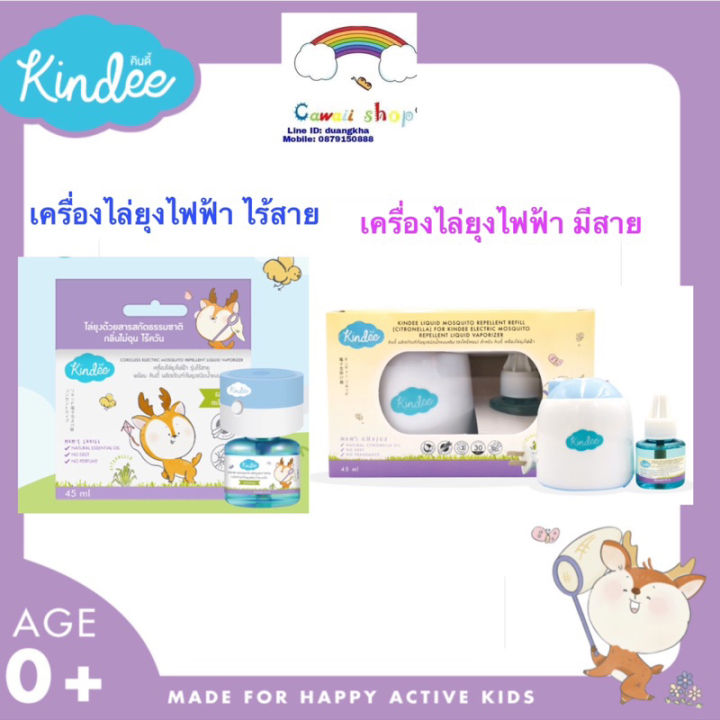 Kindee เครื่องไล่ยุงไฟฟ้า+Refill ใช้ได้ตั้งแต่แรกเกิด | Lazada.co.th