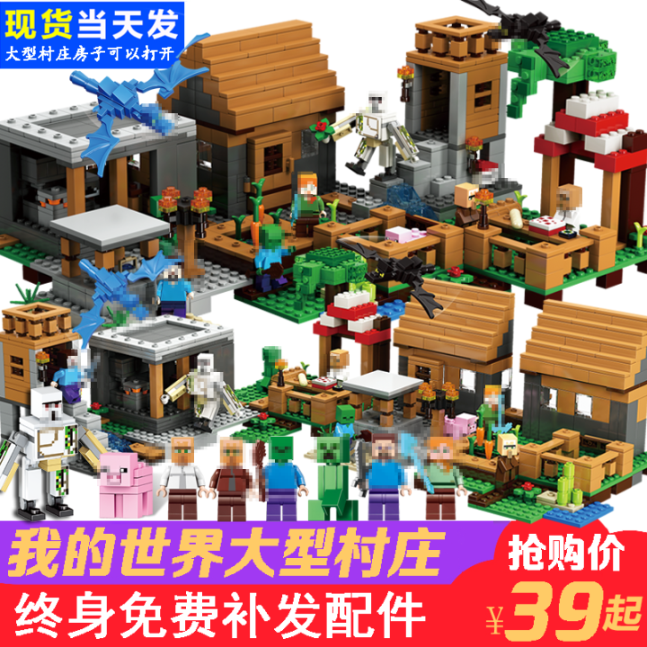 Compatible with Lego bricks minecraft small scenes puzzle brains boys ...