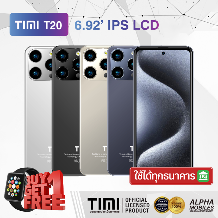 TIMI T20 (6+128GB) โทรศัพท์ Android13 จอใหญ6.92 นิ้ว(เล่นได้2หน้าจอ ...