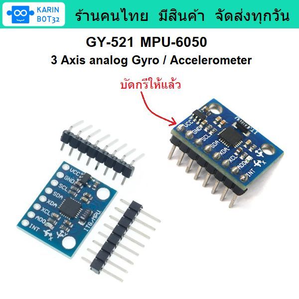 โมดูล GY-521(MPU6050) วัดความเร่ง 3 แกนพร้อมกัน 3-axis Accelerometer ...