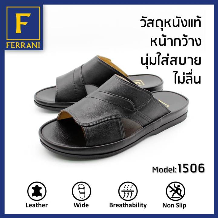 FERRANI รองเท้าแตะผู้ชาย รุ่น 1506 หนังแท้ ใส่สบาย ใช้ทนทาน | Lazada.co.th