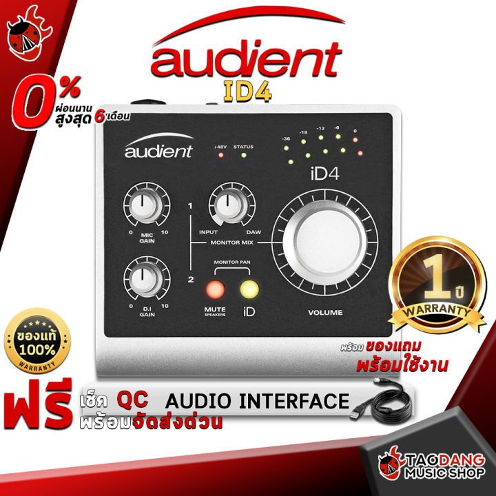 ทักแชทรับส่วนลด 14% ออดิโออินเตอร์เฟส Audient ID4 Audio Interface อุปกรณ์บันทึกเสียงที่ยอดเยี่ยม ...