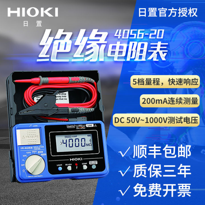 HIOKI Kaya Hioki IR4056-20 21 3490 4057-50 digital megger for ...
