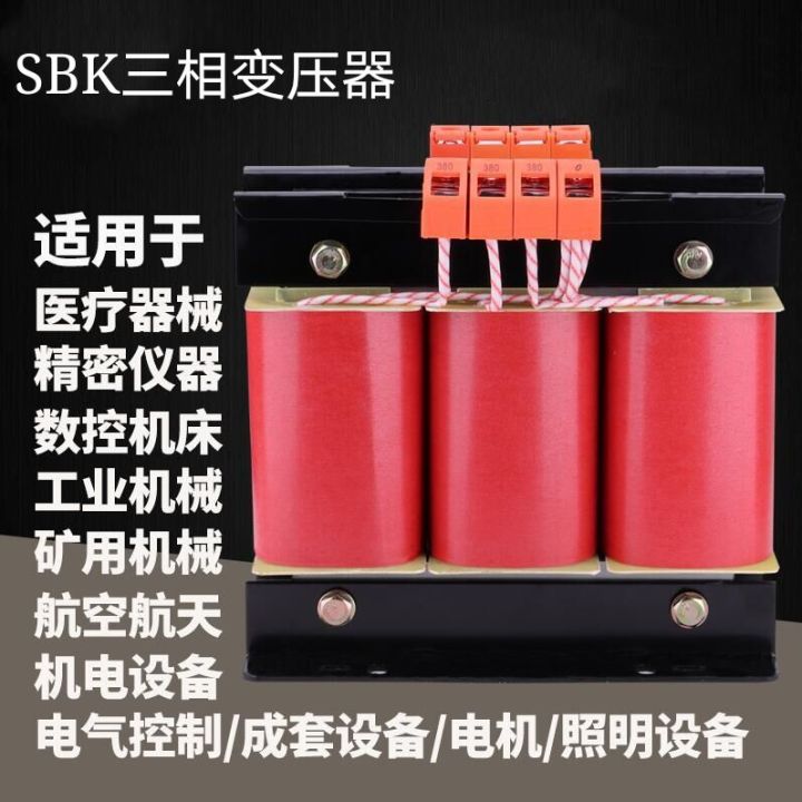Three Phase 380v To Three Phase 220v 10kva Control Transformer 380v To