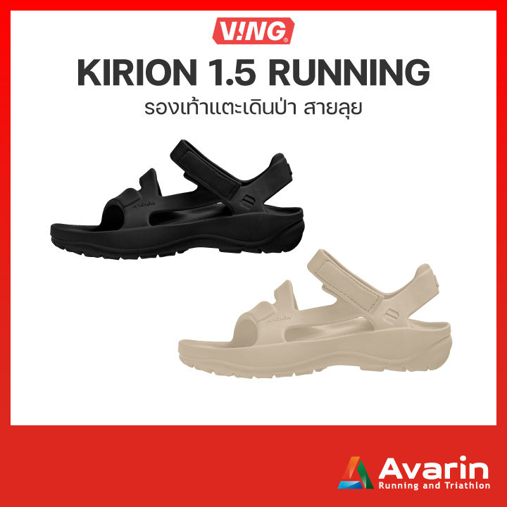 VING Kirion Running Sandal Unisex รองเท้าวิ่งรัดส้นสายลุย | Lazada.co.th