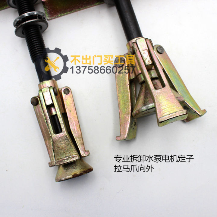 Small and medium iron core puller/water pump motor stator puller/three ...
