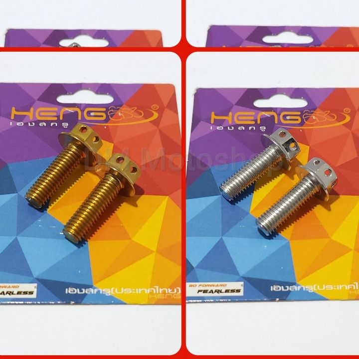 2 pcs Gold/Silver Caliper Mounting Bolts for RS 125-150, Supra GTR 150 ...