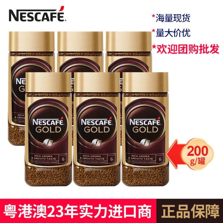 Swiss Nestle Coffee 200g * 6 bottles of instant pure black espresso ...