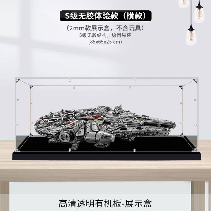 Ultimate Millennium Falcon acrylic display box for Lego 75192 building ...