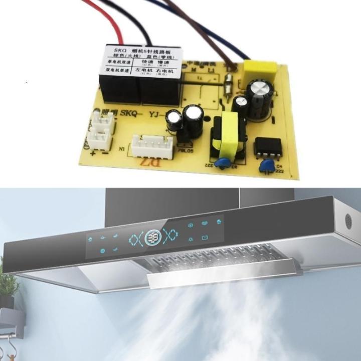 Smoking Machine Computer Control Board Power Board 5-pin 6-pin Waving ...
