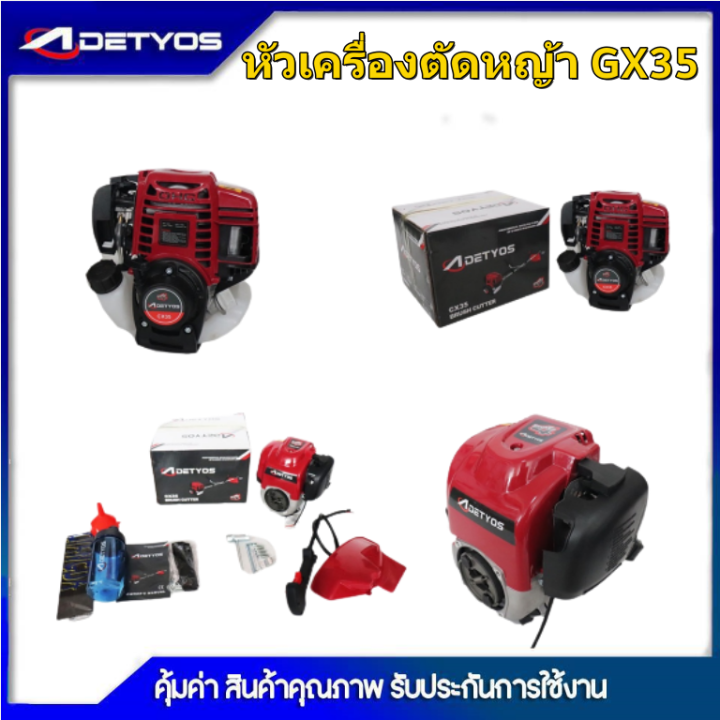 หัวเครื่องตัดหญ้า2 จังหวะ RBC411 NB411ลานสตาร์ทดึงเบา แรง เครื่องตัดหญ้า 4 จังหวะ รุ่น BC-GX35 ...