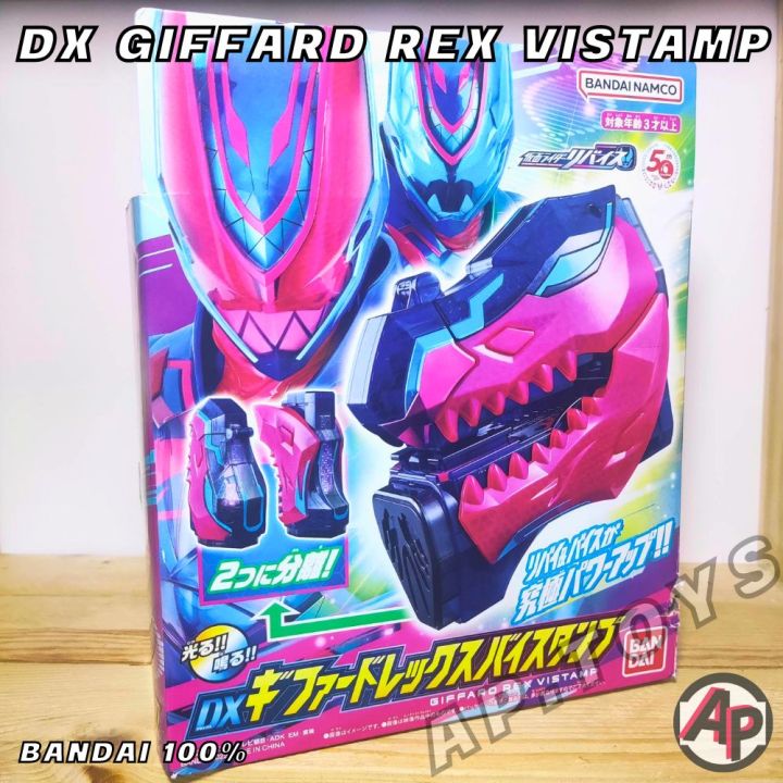 DX Giffard Rex Vistamp สแตมป์กิฟฟาร์ดเร็กซ์ [ร่างสุดยอดมาสไรเดอร์รีไวซ์ ...