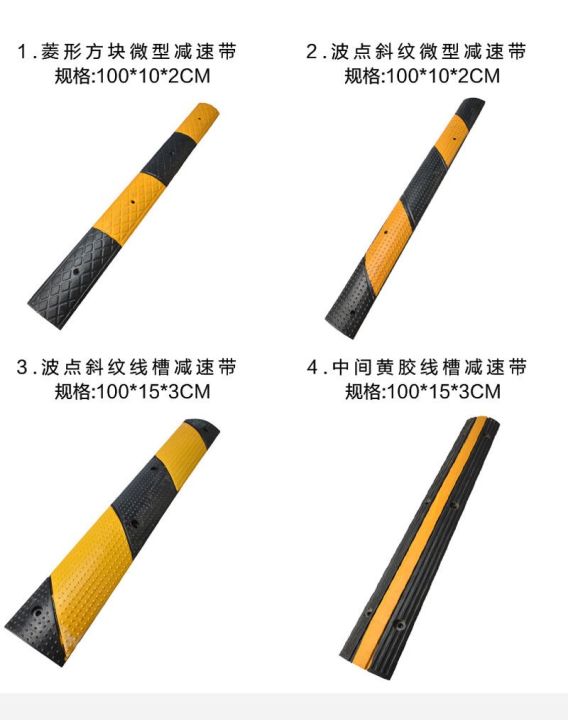 Micro-rubber deceleration zone road buffer ramp intersection ...