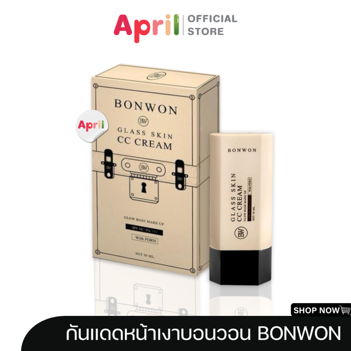 Bonwon Glass Skin Glow Base Make up กันแดดหน้า บอนวอน กลาสสกิน เนื้อ ...