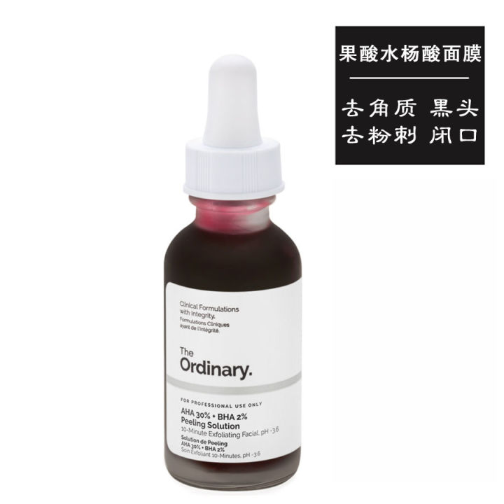 Spot The Ordinary Tartaric Acid Salicylate Mask 30%Aha +2%Bha ...