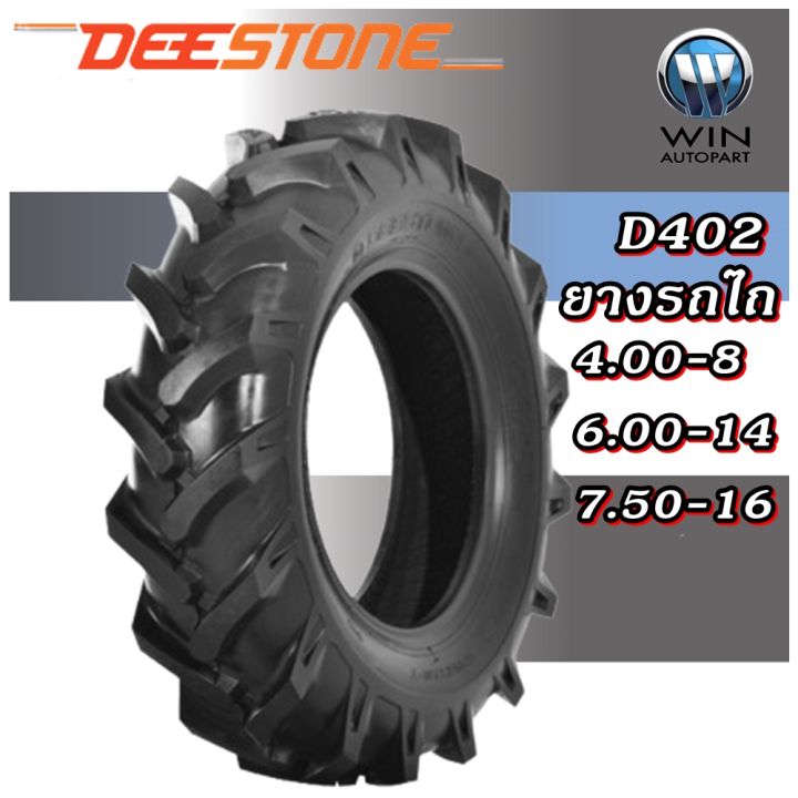 ยางรถไถ ยี่ห้อ DEESTONE รุ่น D402 ขนาด 4.00-8 , 6.00-14 , 7.50-16 ...