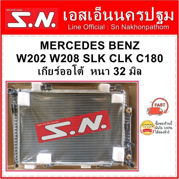 หม้อน้ำ รถยนต์ MERCEDES BENZ W202 W208 SLK CLK C180 AT ( OEM ) เบนซ์ ...