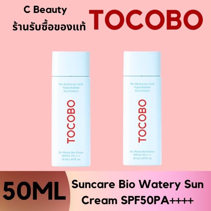 Tocobo Suncare Bio Watery Sun Cream SPF50PA++++ 50ml กันแดดน้ำนม กันแดดเนื้อบางเบา คล้ายโลชั่น ...