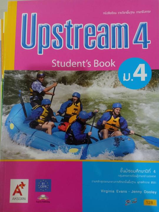 แบบเรียน Upstream 4 Student's Book ม.4 | Lazada.co.th