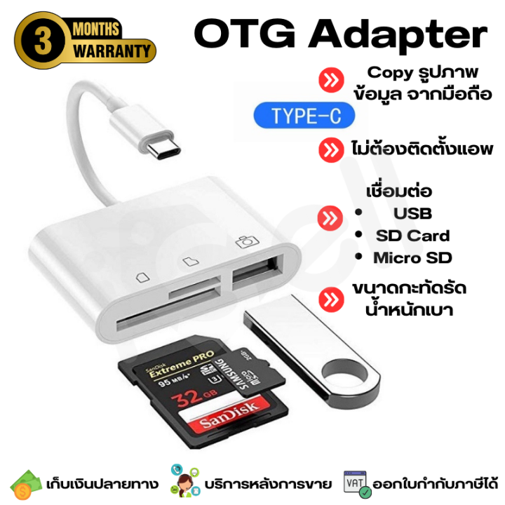 Type-C OTG Card Reader Type-C to USB / CF Card / TF Card / SD Card โอน ...