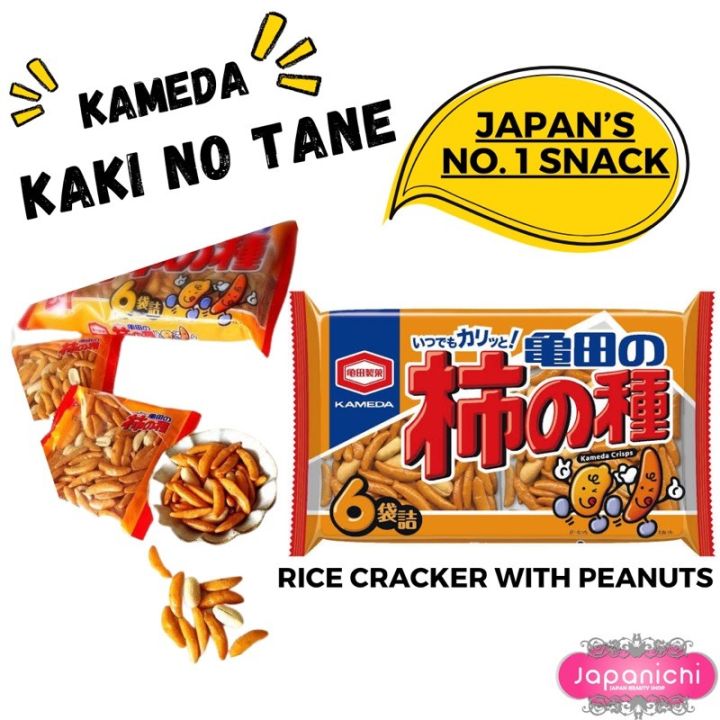 KAMEDA Seika Kaki No Tane Rice Snack Rice Cracker Peanuts Japan 200g ...