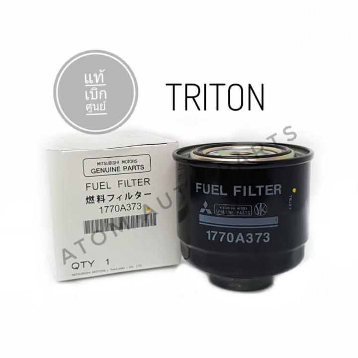 MITSUBISHI แท้เบิกศูนย์ กรองโซล่า TRITON,PAJERO SPORT รหัส.1770A373 ...