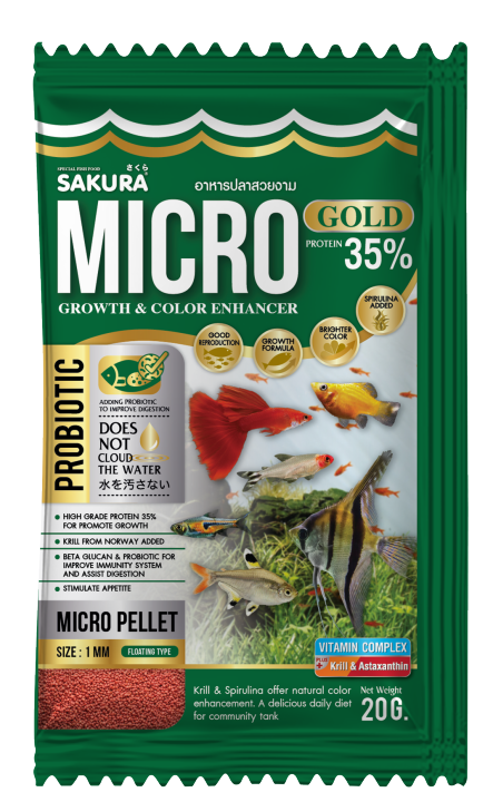 Sakura Micro Pellet อาหารปลา ซากุระไมโคร เพลเล็ท อาหารสำหรับปลาขนาดเล็ก | Lazada.co.th