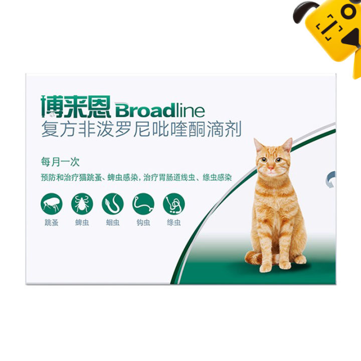 Broadline spot on solution for cats 2.5-7.5kg 3 sticks flea and tick ...