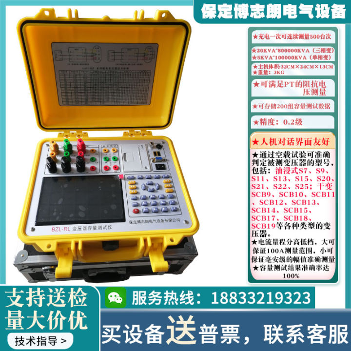 Active Transformer Capacity Characteristic Tester 0 2 Level Empty Load Loss Test Impedance