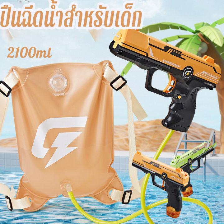 【Dargly】ปืนฉีดน้ําไฟฟ้า เป้ฉีดน้ำ ความจุขนาดใหญ่ ยิงต่อเนื่อง ยิงไกล ของเล่นสงกรานต์ ของเล่นเด็ก ...