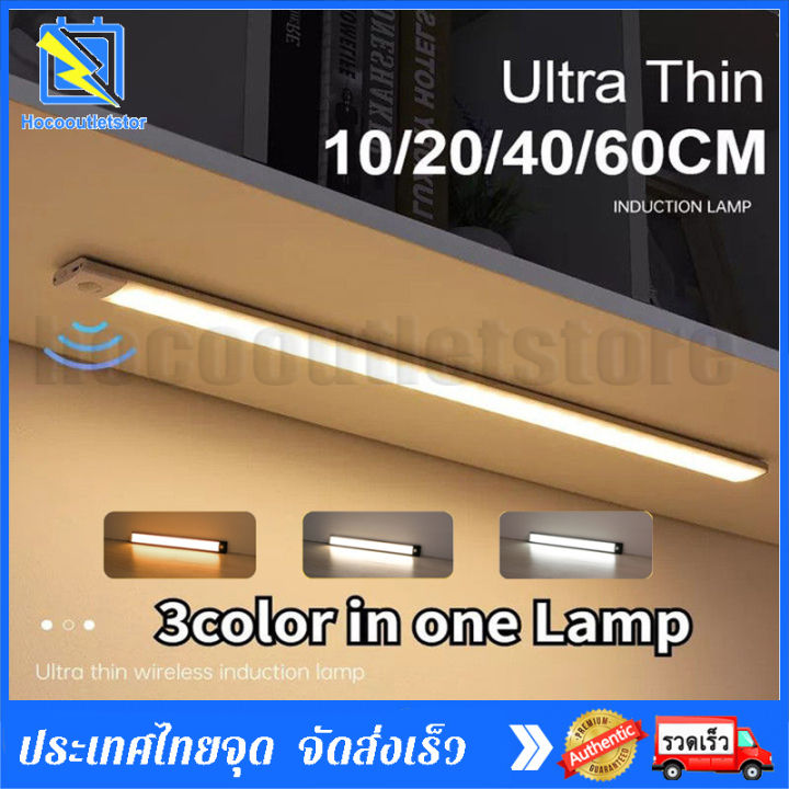 ไฟเซ็นเซอร์ LED 20/40/60cm 3 Color (ไฟ LED สองแถว) หลอดไฟเซ็นเซอร์ หลอดไฟตรวจจับการเคลื่อนไหว ไฟ ...