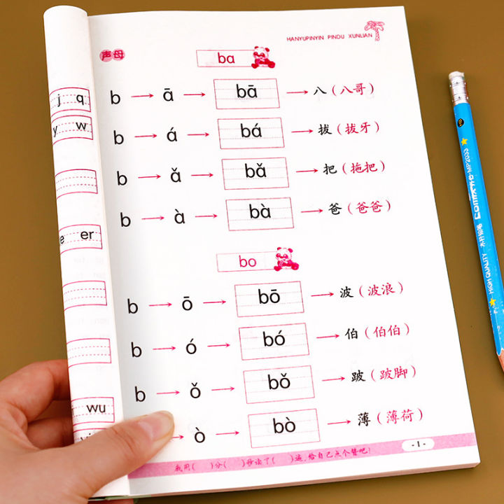 Pinyin Pinyin Training Artifact Pinyin Learning Pinyin Textbook Large ...