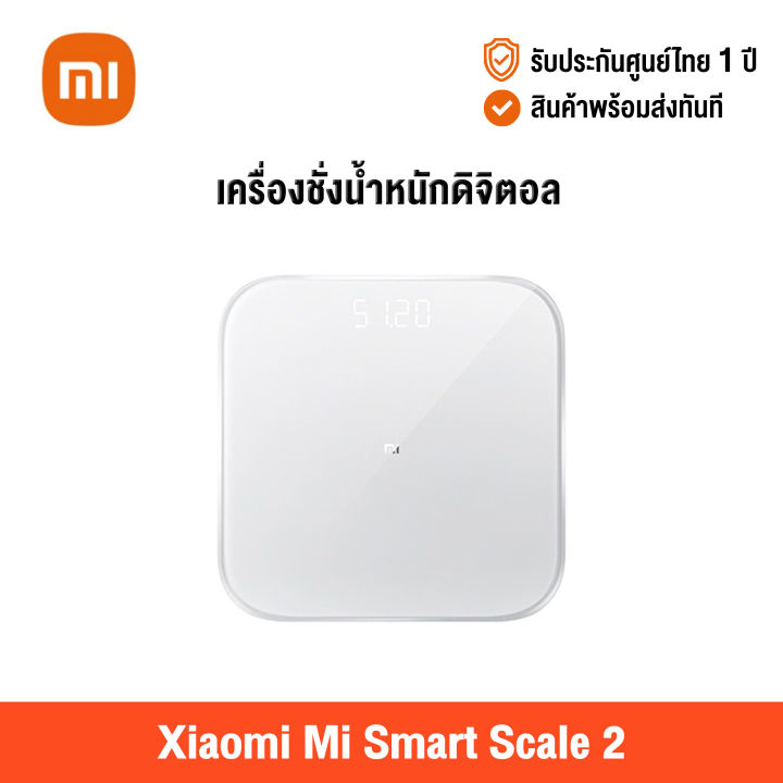 [ศูนย์ไทย] Xiaomi Mi Smart Scale 2 เสียวหมี่ เครื่องชั่งน้ำหนักดิจิตอล ...