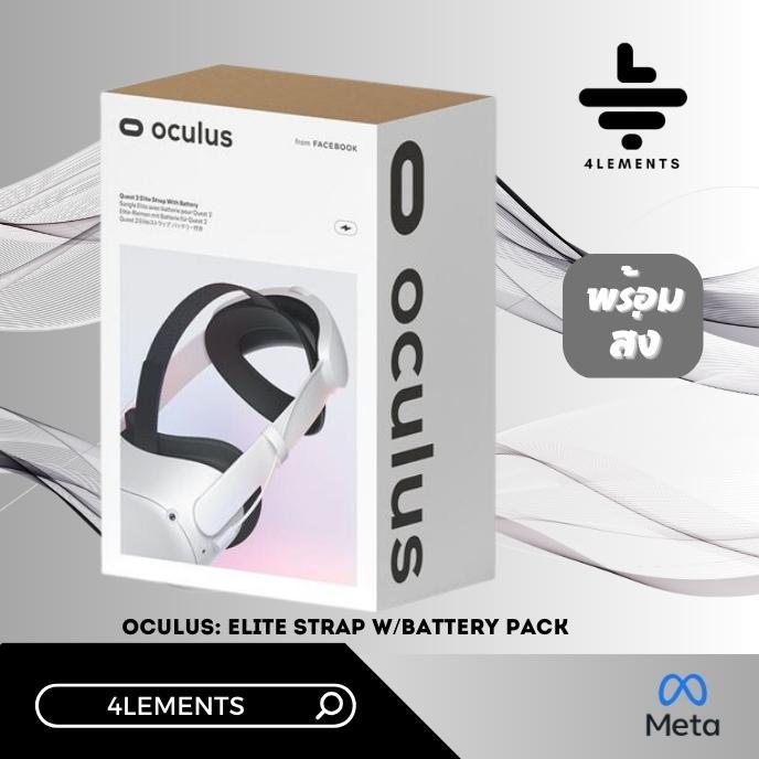 [พร้อมส่ง] [ACC] OCULUS ELITE STRAP WBATTERY PACK [มือ1] | Lazada.co.th