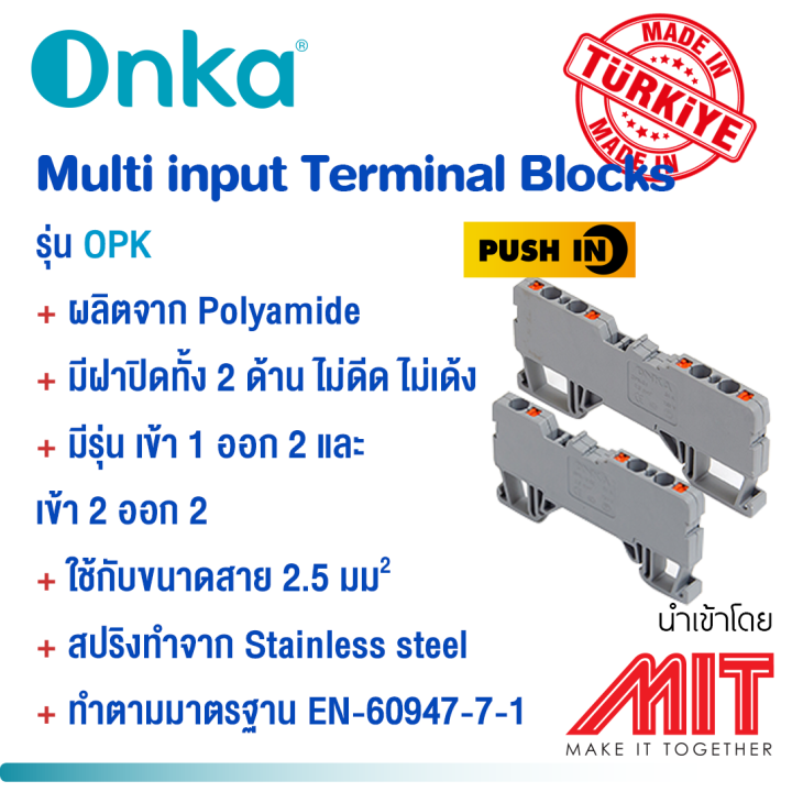 สปริง เทอร์มินอล บล็อก เข้า2ออก2, เข้า2ออก1 / Multi Input/output Spring Terminal block / - Onka ...