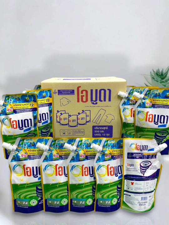 -5ถุง/550ML. น้ำยาซักผ้าOmuda Blueพลังเทอร์โบ น้ำยาซักผ้าขนาด550ML.ต่อถุง ไม่ระคายเคือง ทำความ ...