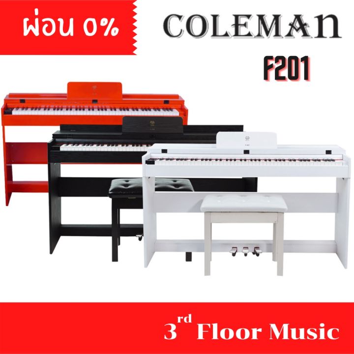 Coleman F201 เปียโนไฟฟ้า Digital Pianos | Lazada.co.th