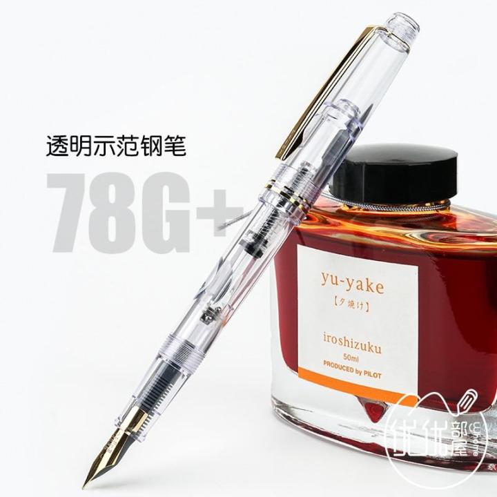 หัวปากกา PILOT 78G 2018ใส78G + 22K En ปากกาหมึกซึมอิริเดียมปากกาฝึก ...