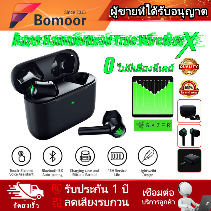 [ร้านค้าในพื้นที่]หูฟัง Razer Hammerhead True Wireless X-Earbuds หูฟัง ...