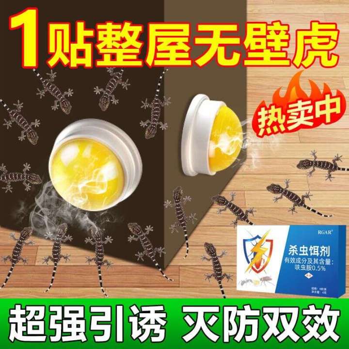 Gecko Killer Artifact Household Special Medicine Indoor Insect ...