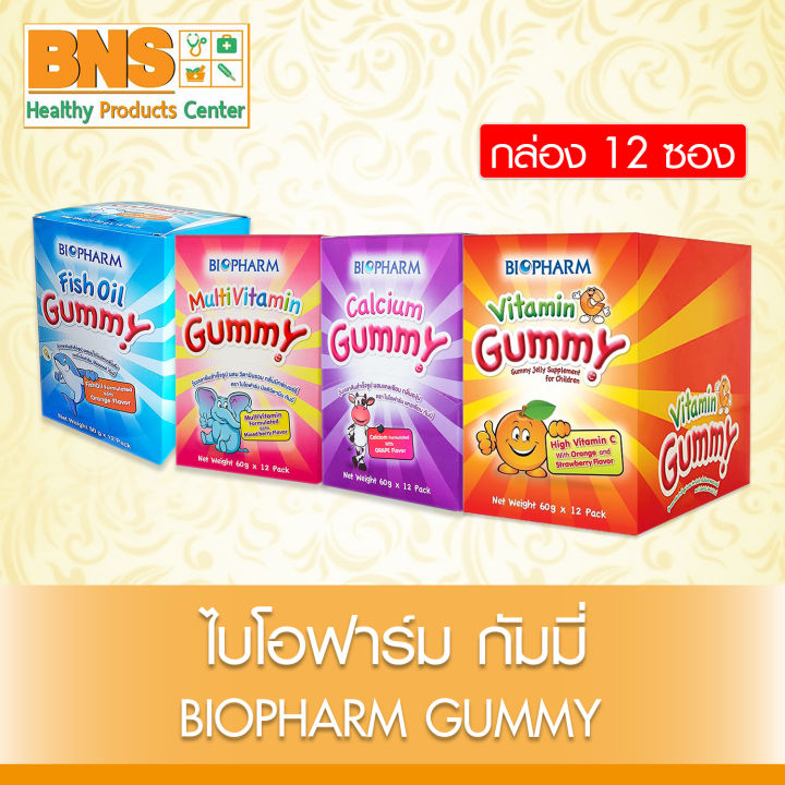 (จัดโปรโมชั่น) Biopharm gummy ไบโอฟาร์ม กัมมี่ ( 1 กล่อง 12 ซอง )(ส่ง ...