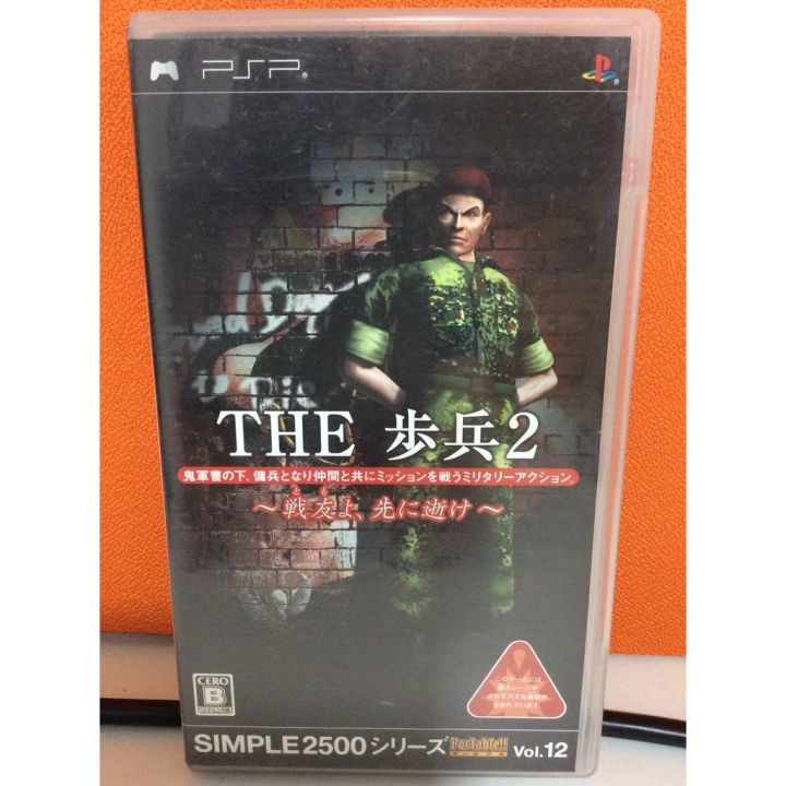 แผ่นแท้ [PSP] Simple 2500 Series Portable!! Vol.12 - The Hohei 2 ...