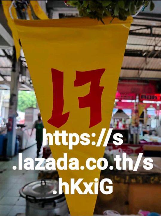 ธงเทศกาลกินเจธงประดับงานเทศกาลกินเจของชาวจีน | Lazada.co.th