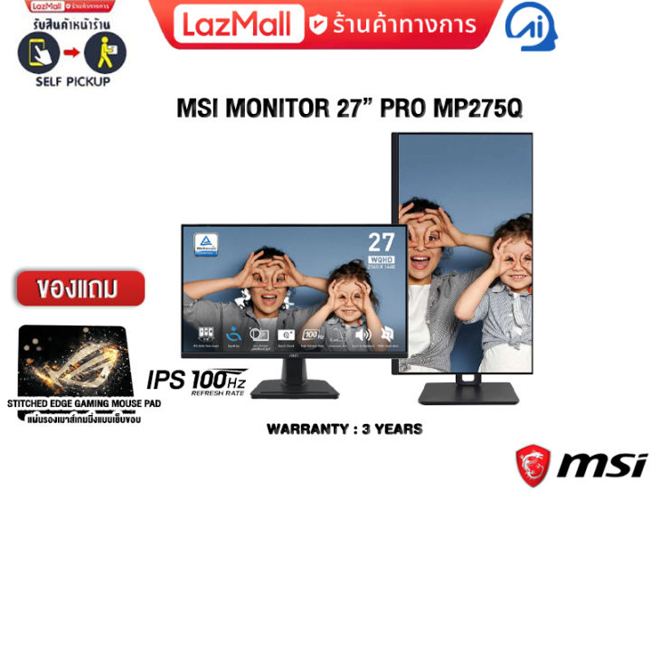 [ผ่อน 0% 6 ด.]MSI MONITOR 27” PRO MP275Q/ประกัน 3 YEARS | Lazada.co.th