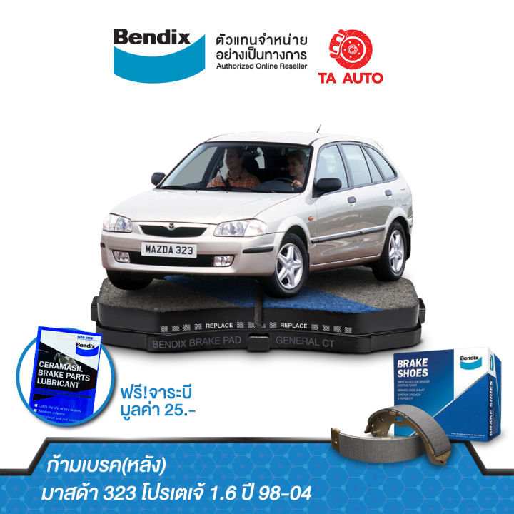 BENDIXก้ามเบรค(หลัง)มาสด้า323โปรเตเจ้ 1.6 ปี98-04/ BS1771/3393 | Lazada.co.th