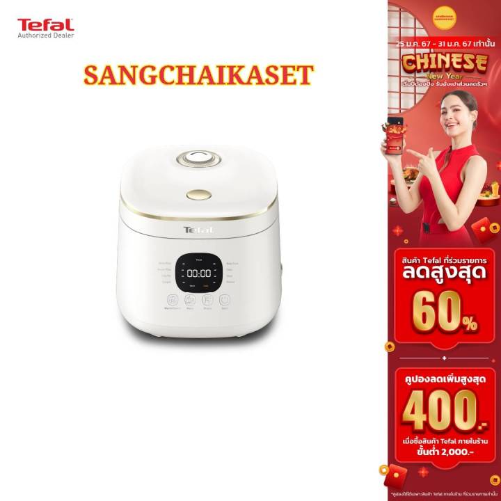 หม้อหุงข้าว Tefal Rice Mate ขนาด 0.7 ลิตร รุ่น RK515166 RK5151 | Lazada ...
