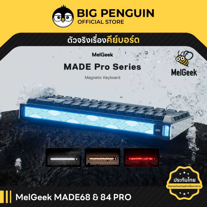 MelGeek Made68 & 84 PRO Rapid Trigger Magnetic Mechanical Keyboard Made ...